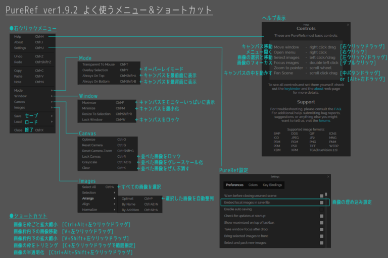 PureRef VS Kuadro! 資料画像の閲覧に便利な2つのソフトいいとこ比較 | 3DCG暮らし
