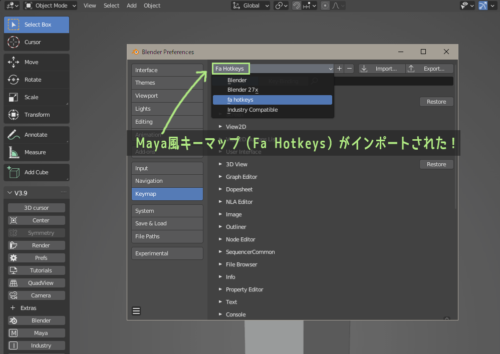 紹介！～Maya Config Addon For Blenderというアドオン～ | 3DCG暮らし