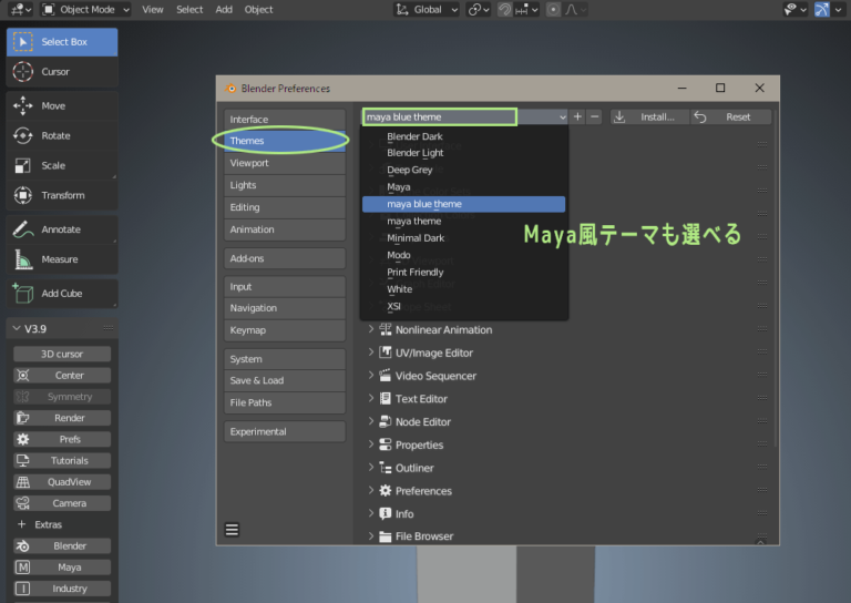 紹介！～Maya Config Addon For Blenderというアドオン～ | 3DCG暮らし