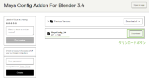 紹介！～Maya Config Addon For Blenderというアドオン～ | 3DCG暮らし