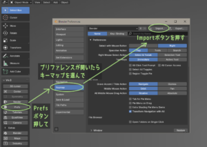 紹介！～Maya Config Addon For Blenderというアドオン～ | 3DCG暮らし
